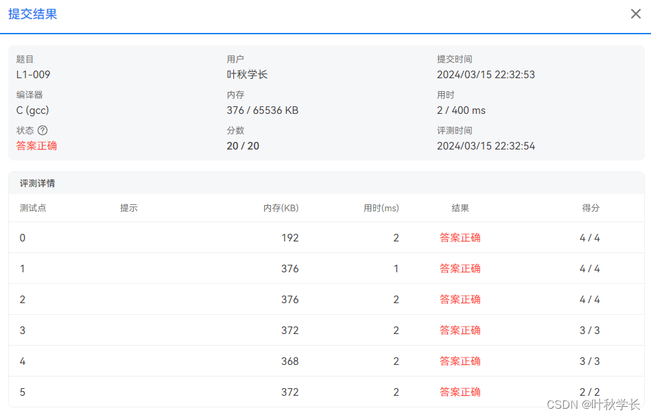 Pta题解 N个数求和(c语言) 腾讯云开发者社区 腾讯云