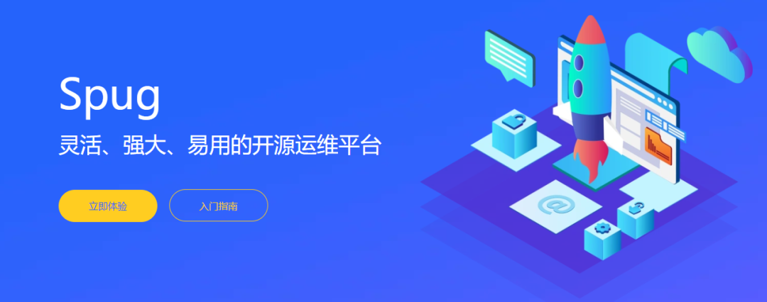 告别了Jenkins，我将开源的所有项目迁移到了Spug-腾讯云开发者社区-腾讯云