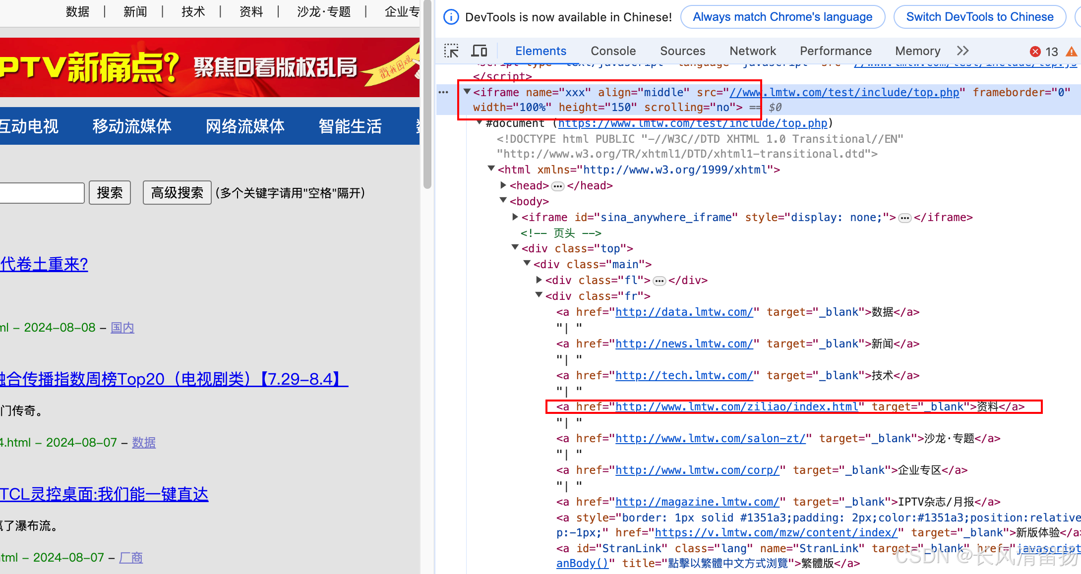 Selenium实战:深度解析python中嵌套frame与iframe的定位与切换技巧,解决selenium定位不到的问题 腾讯云开发者社区 腾讯云 1546