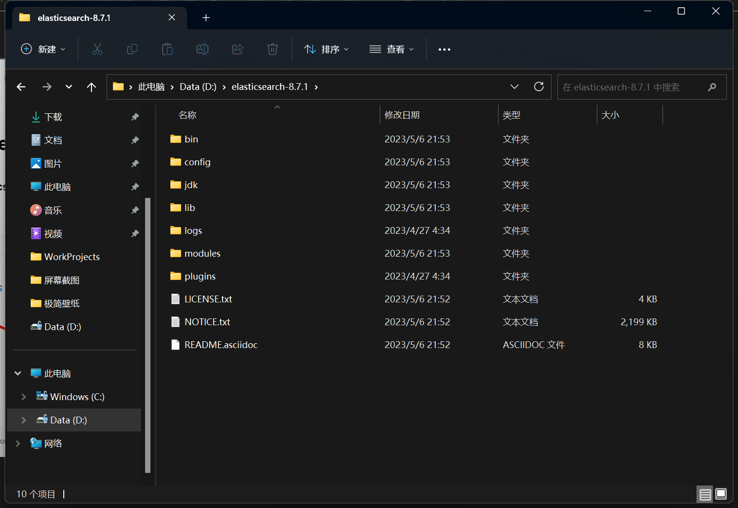 ElasticSearch Windows版-安装教程-腾讯云开发者社区-腾讯云