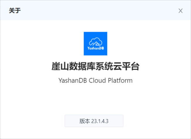 ycm托管数据库时报错OM host ip：127.0.0.1 is not support join to YCM-YashanDB-腾讯云 ...