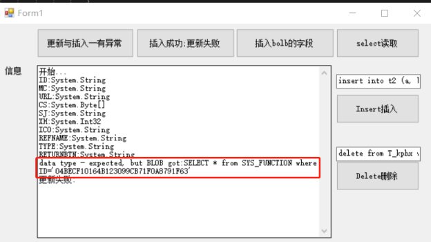 【YashanDB知识库】执行sql语句时报YAS-04401 data type - expected, but BLOB got异常-腾讯云开发者社区-腾讯云