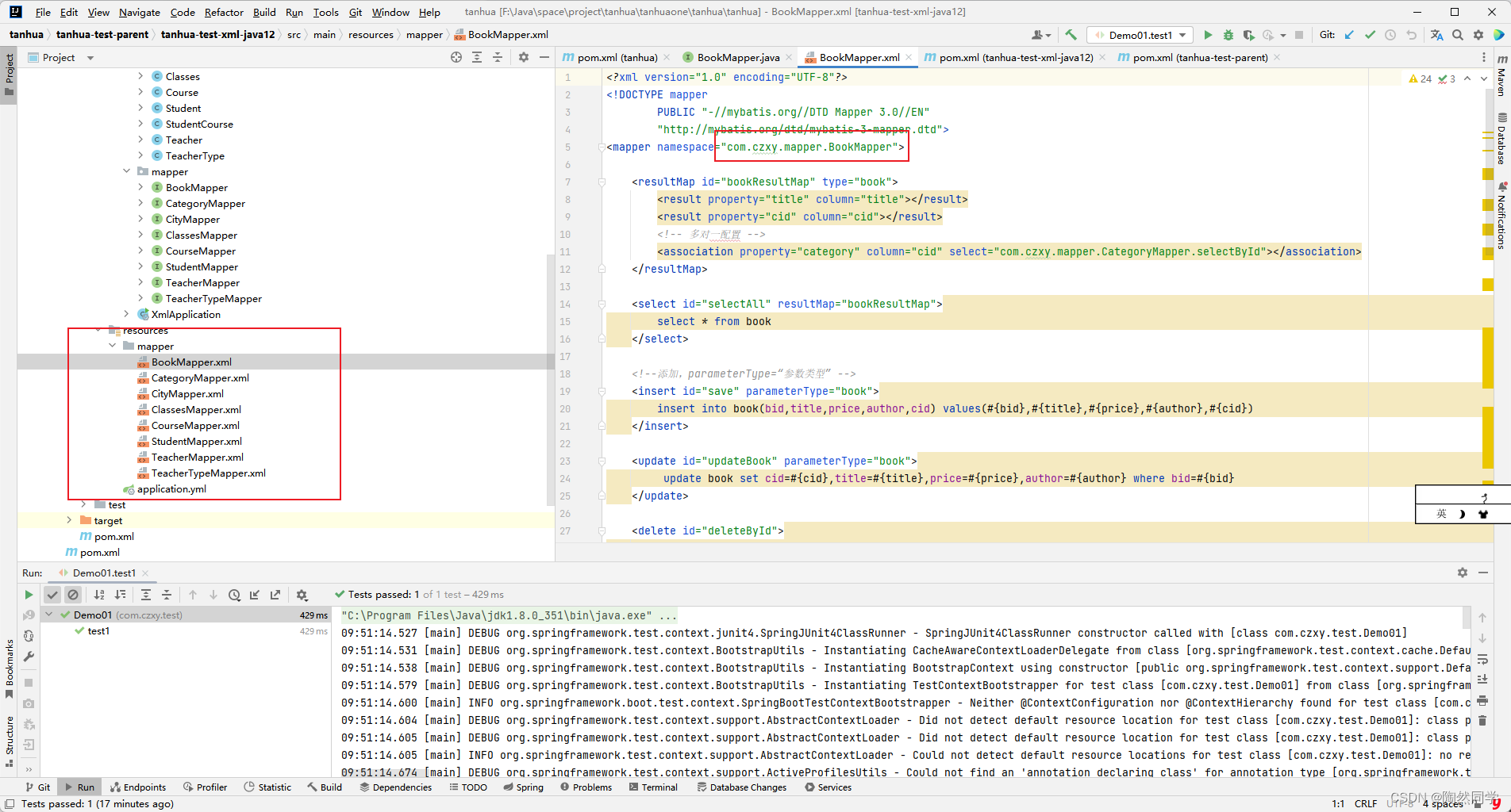 【MyBatis】XML版快速入门——练习题-腾讯云开发者社区-腾讯云