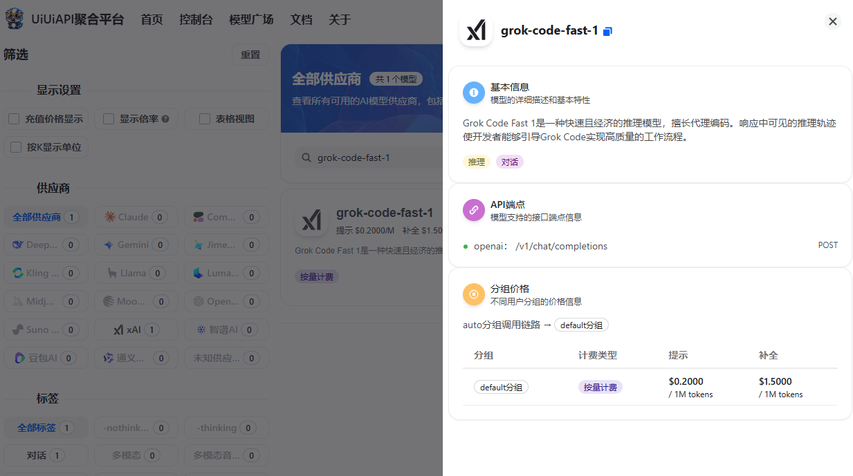 马斯克xAI重磅发布Grok Code Fast 1剑指AI原生开发新范式：速度、价格与API上手指南-腾讯云开发者社区-腾讯云