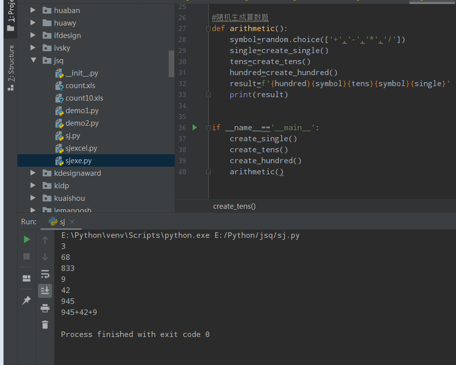 同款老父亲，Python 随机小学生数学训练题生成源码-腾讯云开发者社区-腾讯云