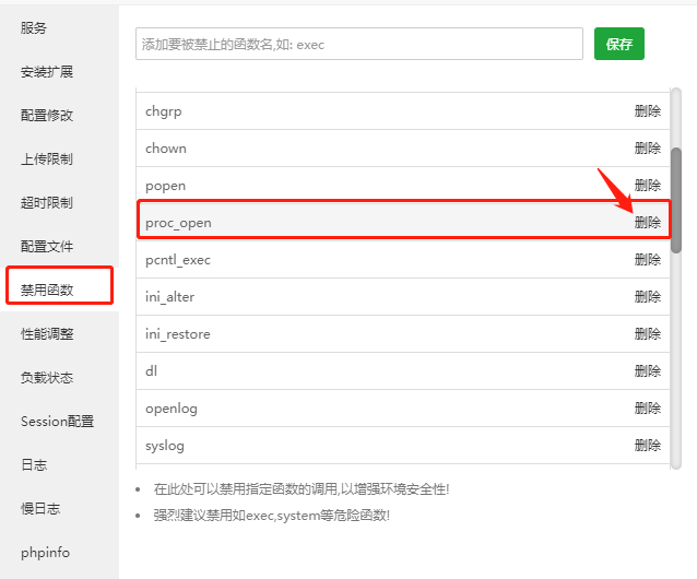 用宝塔nginx搭建CRM Chat客服系统-腾讯云开发者社区-腾讯云