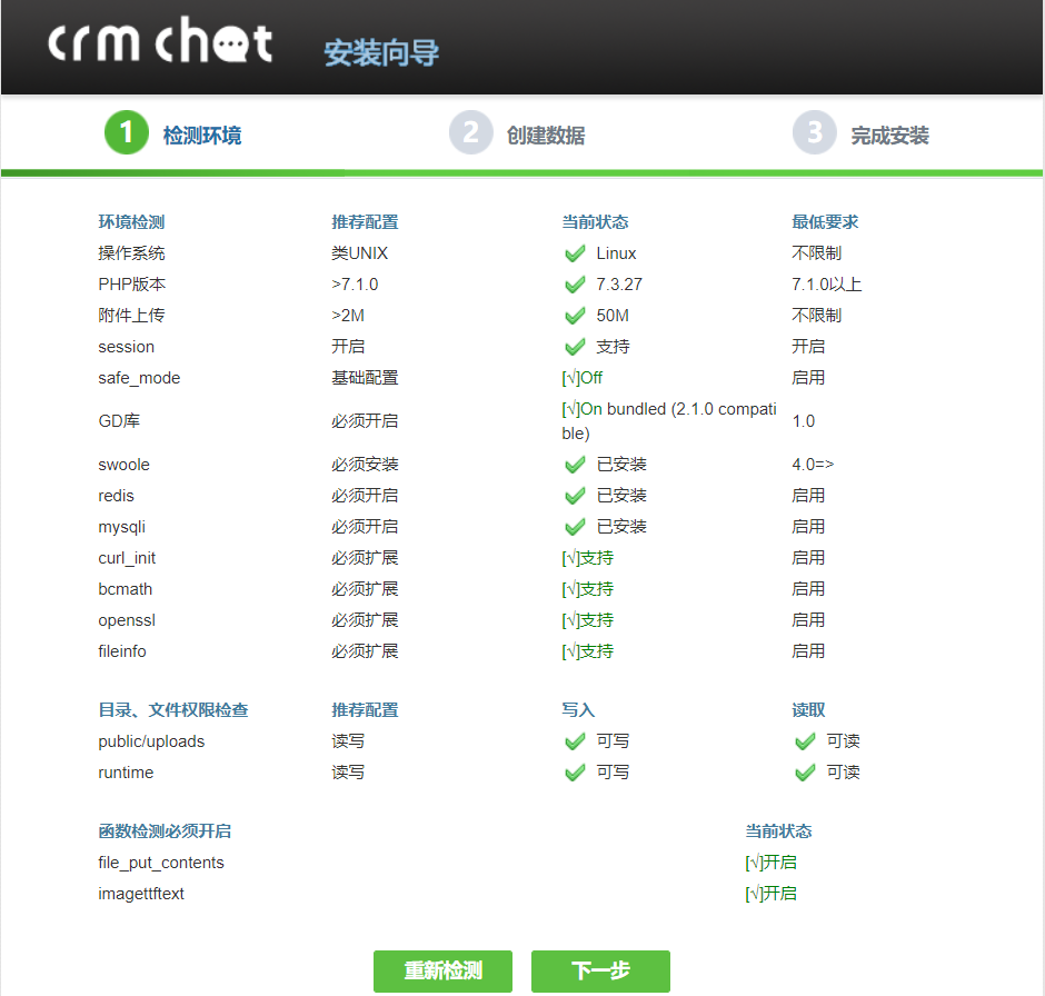 用宝塔nginx搭建CRM Chat客服系统-腾讯云开发者社区-腾讯云