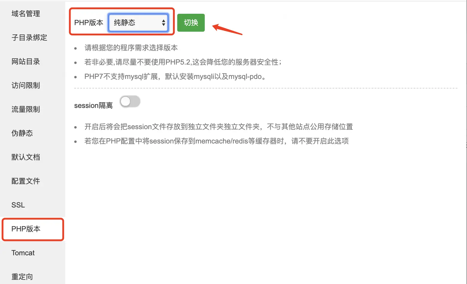 用宝塔nginx搭建CRM Chat客服系统-腾讯云开发者社区-腾讯云
