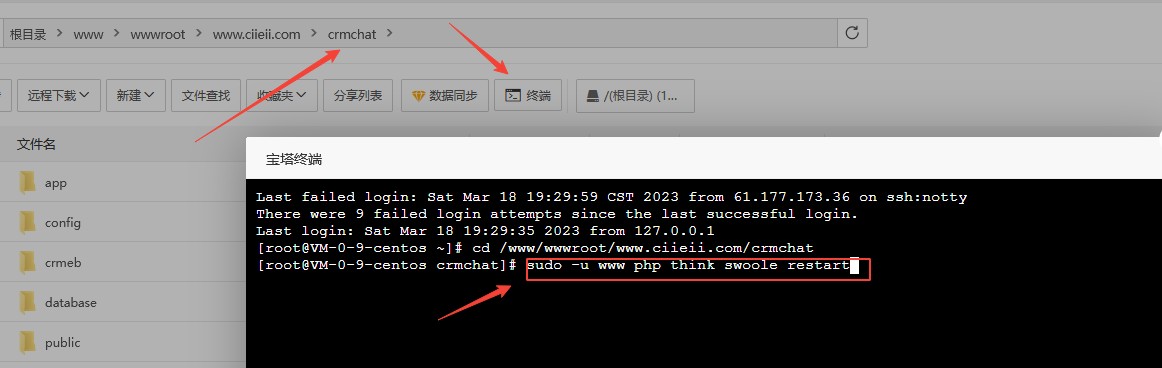 用宝塔nginx搭建CRM Chat客服系统-腾讯云开发者社区-腾讯云