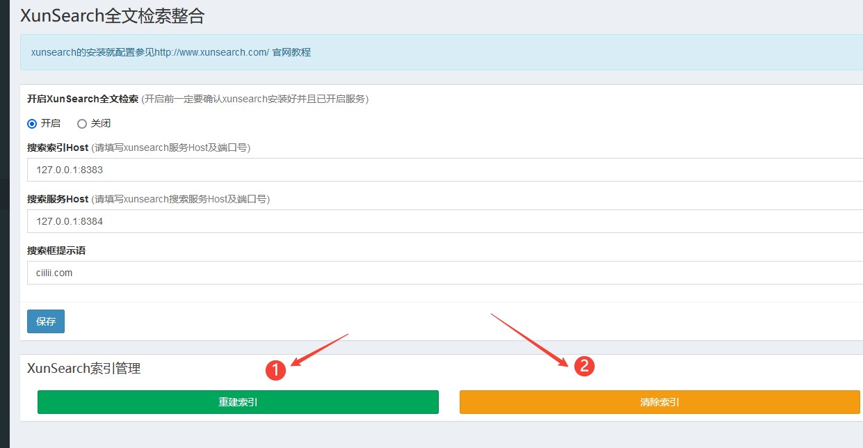 教你安装xunsearch 问题和文章模块配置-腾讯云开发者社区-腾讯云
