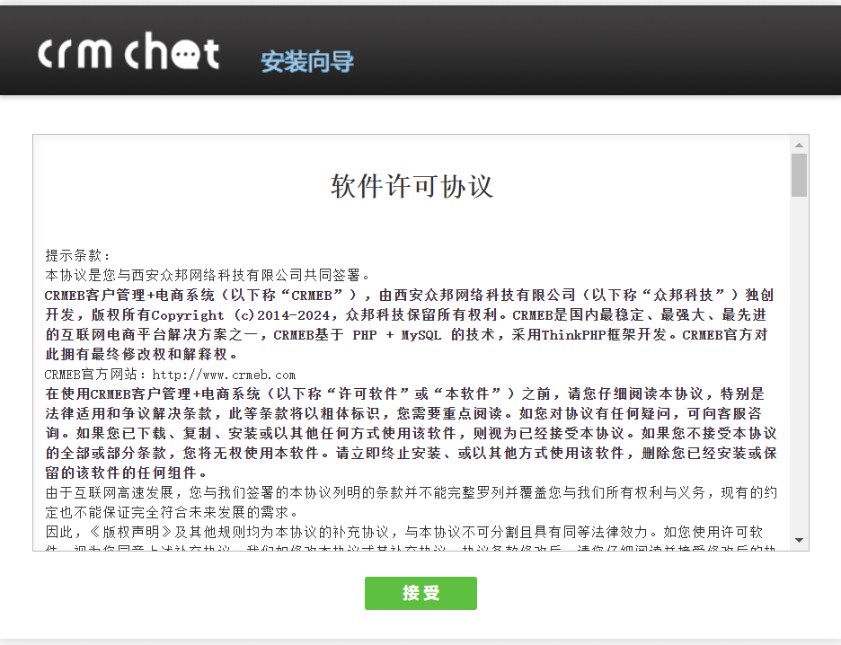 用宝塔nginx搭建CRM Chat客服系统-腾讯云开发者社区-腾讯云