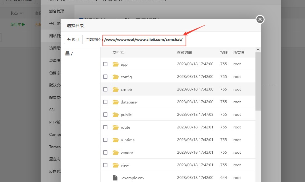用宝塔nginx搭建CRM Chat客服系统-腾讯云开发者社区-腾讯云