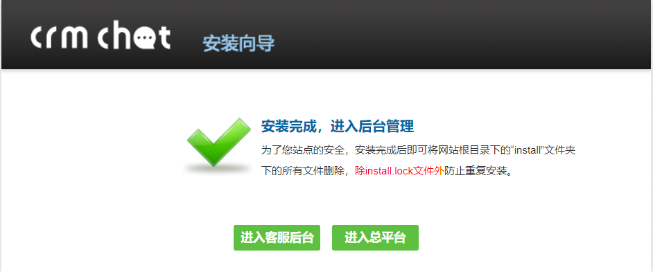 用宝塔nginx搭建CRM Chat客服系统-腾讯云开发者社区-腾讯云
