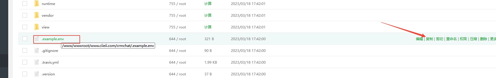 用宝塔nginx搭建CRM Chat客服系统-腾讯云开发者社区-腾讯云
