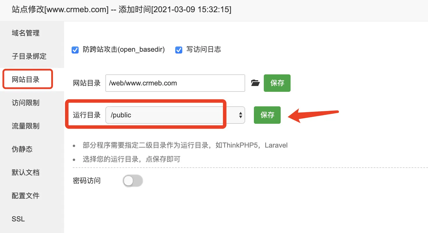 用宝塔nginx搭建CRM Chat客服系统-腾讯云开发者社区-腾讯云