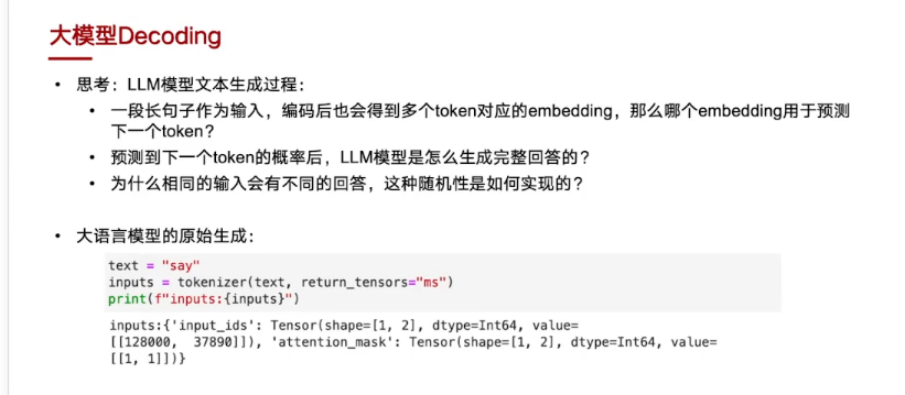基于MindSpore NLP的LLM推理 - - 实操-腾讯云开发者社区-腾讯云