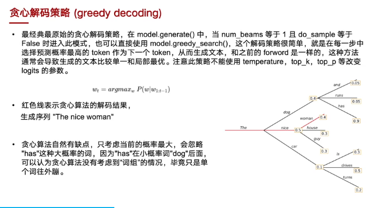 基于MindSpore NLP的LLM推理 - - 实操-腾讯云开发者社区-腾讯云