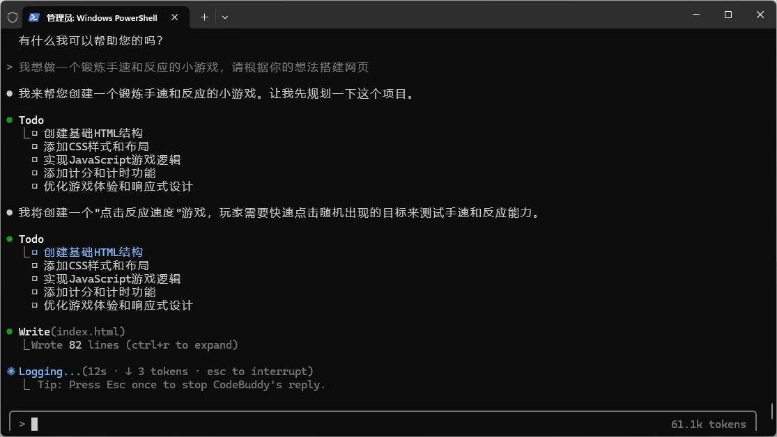 CodeBuddy code CLI十分钟完成编写网页小游戏-腾讯云开发者社区-腾讯云