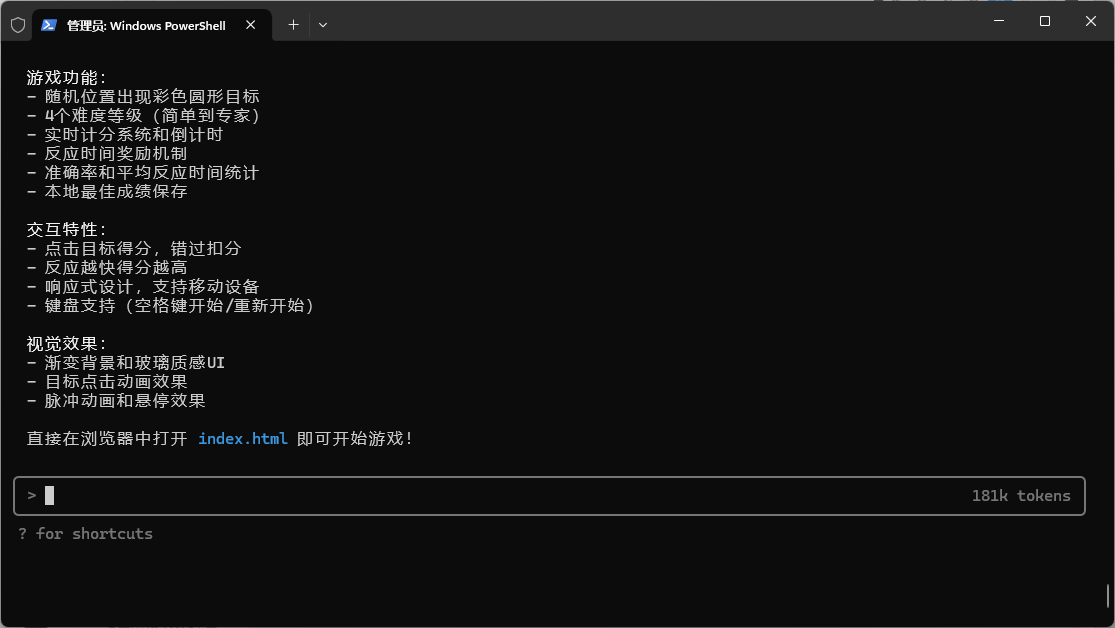 CodeBuddy code CLI十分钟完成编写网页小游戏-腾讯云开发者社区-腾讯云