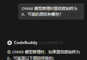 用CodeBuddy开发 AI模型部署脚本：TensorFlow模型转ONNX并部署到Python服务-腾讯云开发者社区-腾讯云