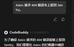 CodeBuddy 赋能智慧航道：Vue3 项目集成 Sentry 实现全链路错误监控-腾讯云开发者社区-腾讯云