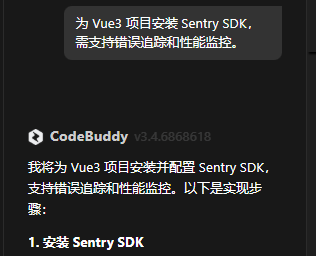 CodeBuddy 赋能智慧航道：Vue3 项目集成 Sentry 实现全链路错误监控-腾讯云开发者社区-腾讯云