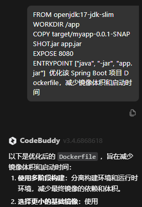CodeBuddy 辅助 Docker 容器化部署：Spring Boot 项目 Dockerfile 优化实战-腾讯云开发者社区-腾讯云