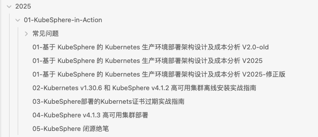 KubeSphere 开源未闭，却遭遇「删库、删镜像、删文档」危机 — 存量用户的应对之策与未来展望-腾讯云开发者社区-腾讯云