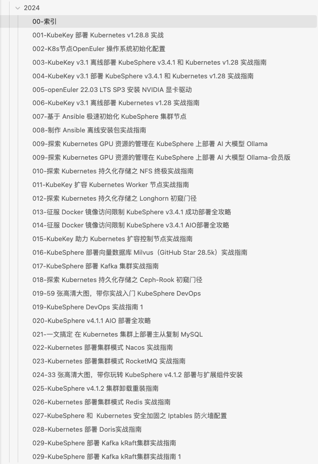 KubeSphere 开源未闭，却遭遇「删库、删镜像、删文档」危机 — 存量用户的应对之策与未来展望-腾讯云开发者社区-腾讯云