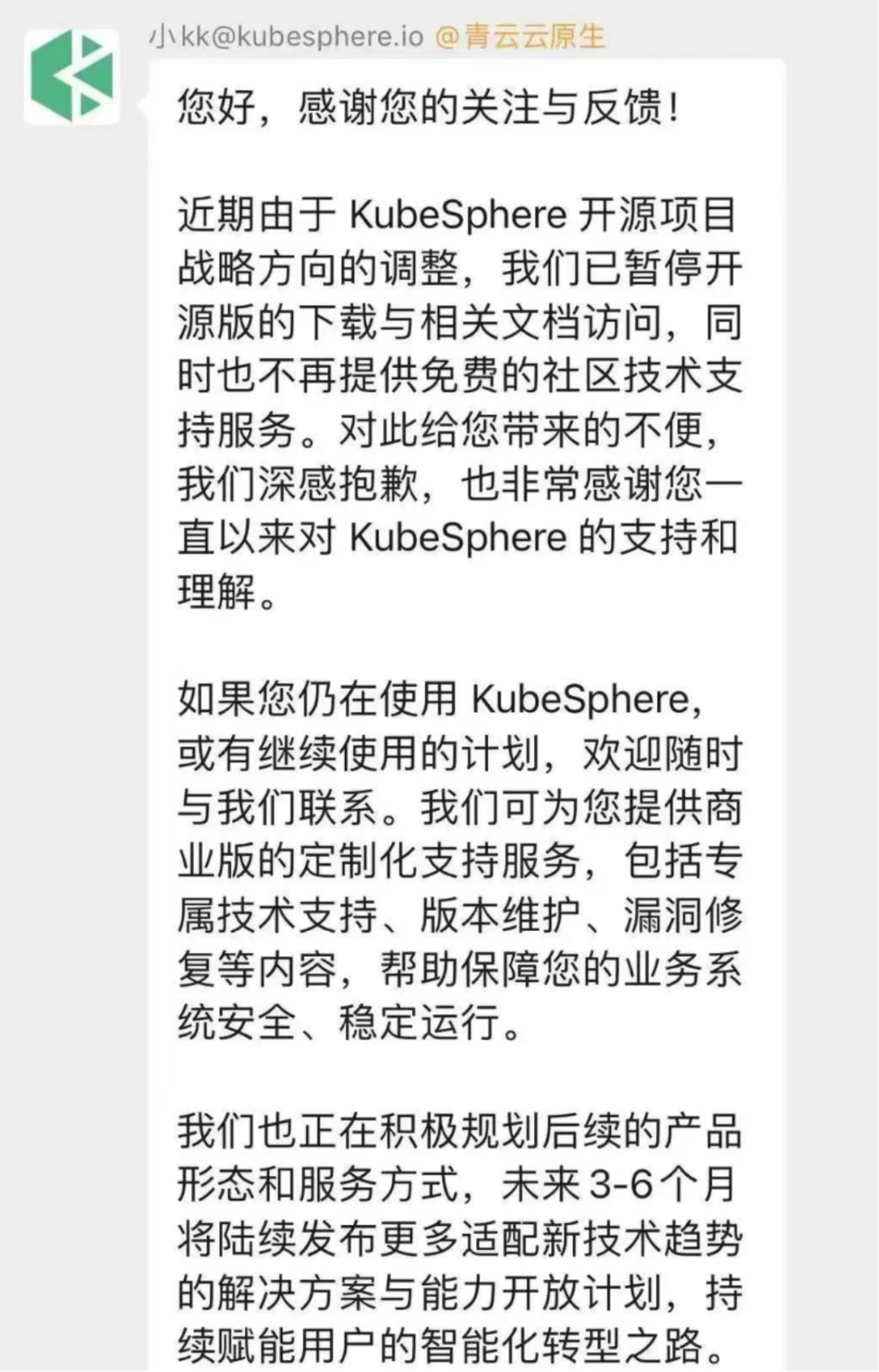 KubeSphere 开源未闭，却遭遇「删库、删镜像、删文档」危机 — 存量用户的应对之策与未来展望-腾讯云开发者社区-腾讯云