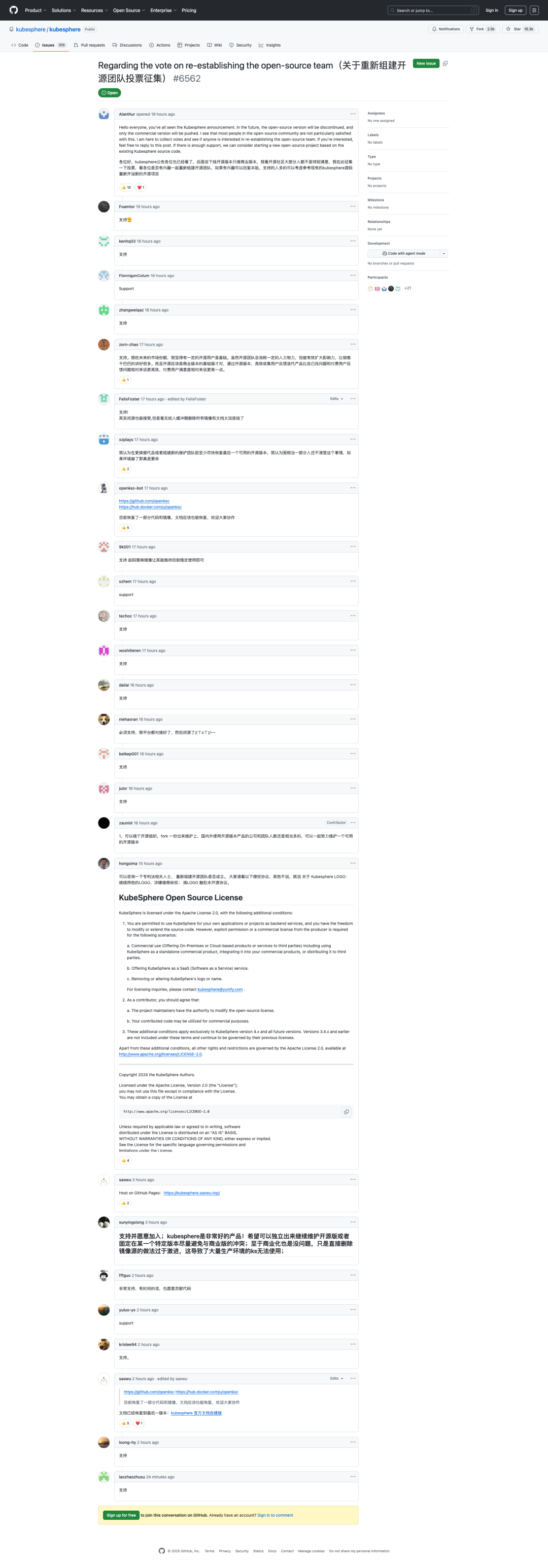 KubeSphere 开源未闭，却遭遇「删库、删镜像、删文档」危机 — 存量用户的应对之策与未来展望-腾讯云开发者社区-腾讯云