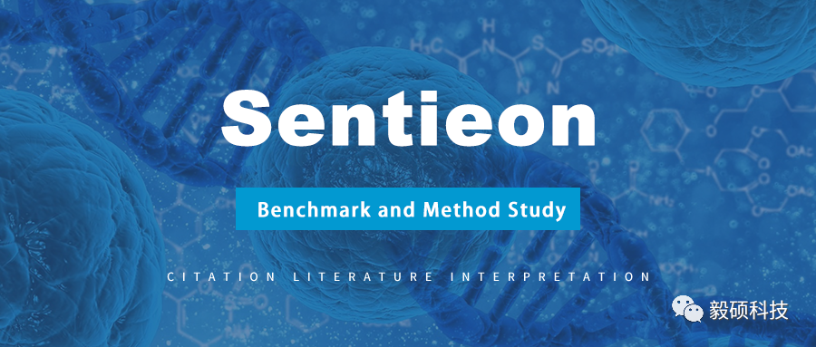 Sentieon 项目文章 | 使用 Sentieon ctDNA 分析管道高精度、高效地处理 UMI 数据集-腾讯云开发者社区-腾讯云