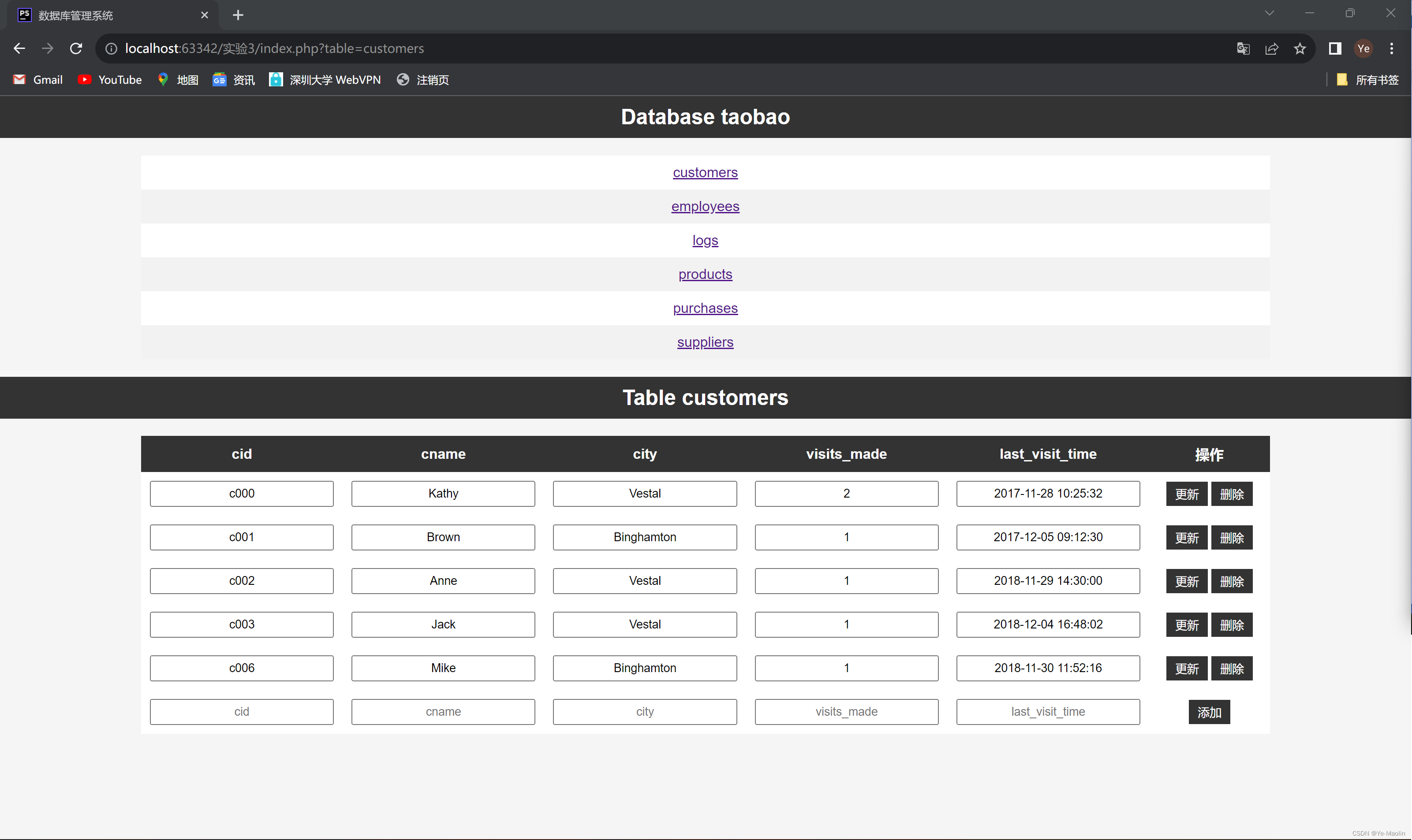 【php网页应用】mysql数据库增删改查 基础版 腾讯云开发者社区 腾讯云