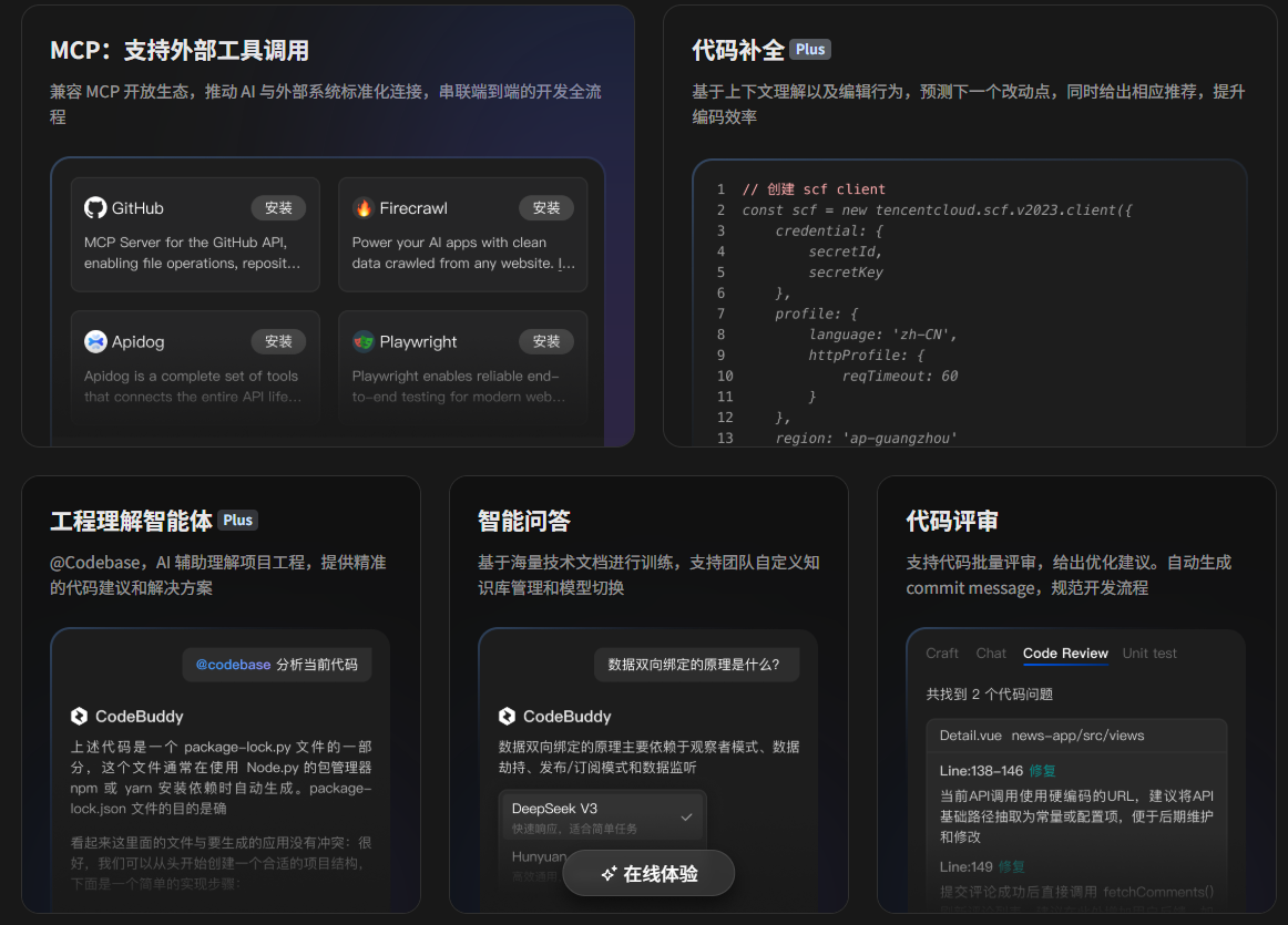 [中国版 Cursor ]？！CodeBuddy快捷搭建个人展示页面指南-腾讯云开发者社区-腾讯云