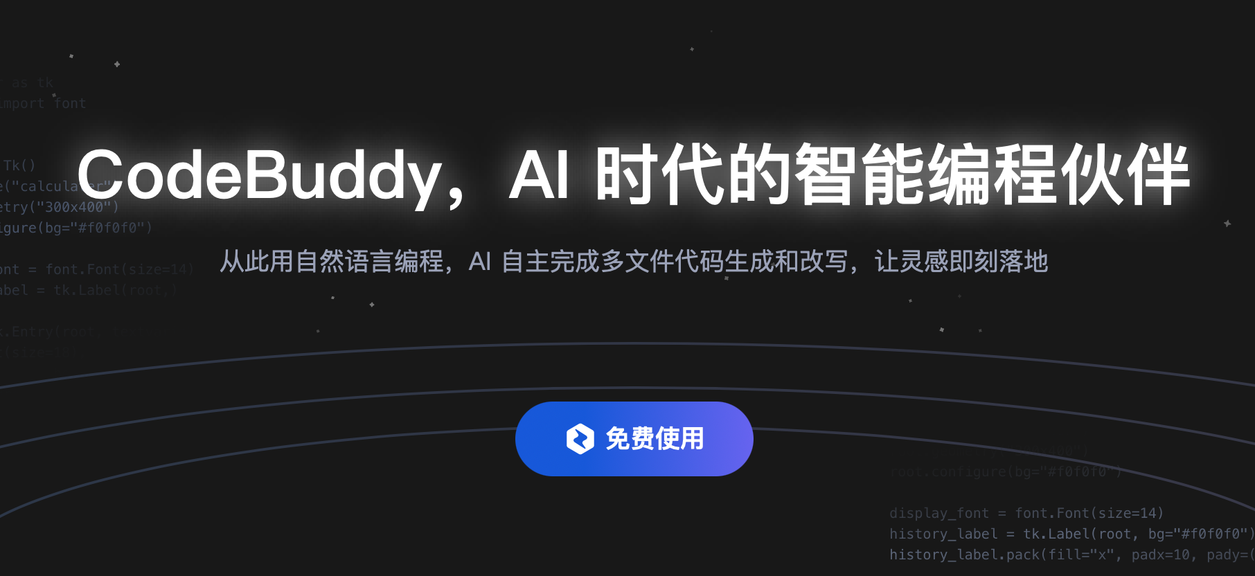 CodeBuddy 智能体 Craft 解决困扰我多年的跑步页面汇总-腾讯云开发者社区-腾讯云