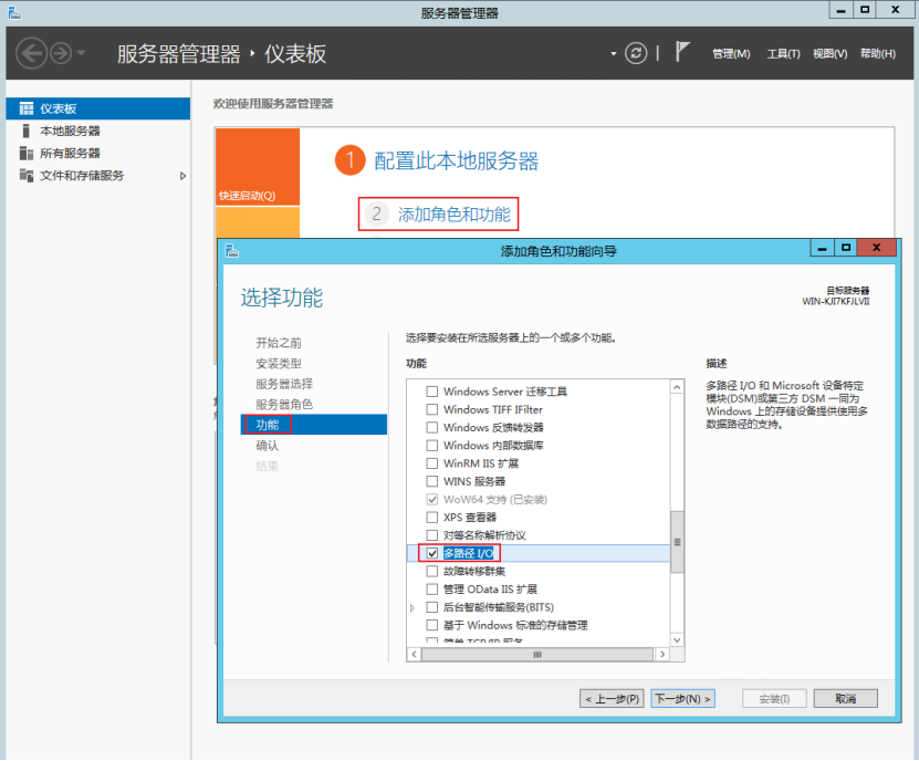 如何配置Windows主机MPIO多路径访问存储系统-腾讯云开发者社区-腾讯云