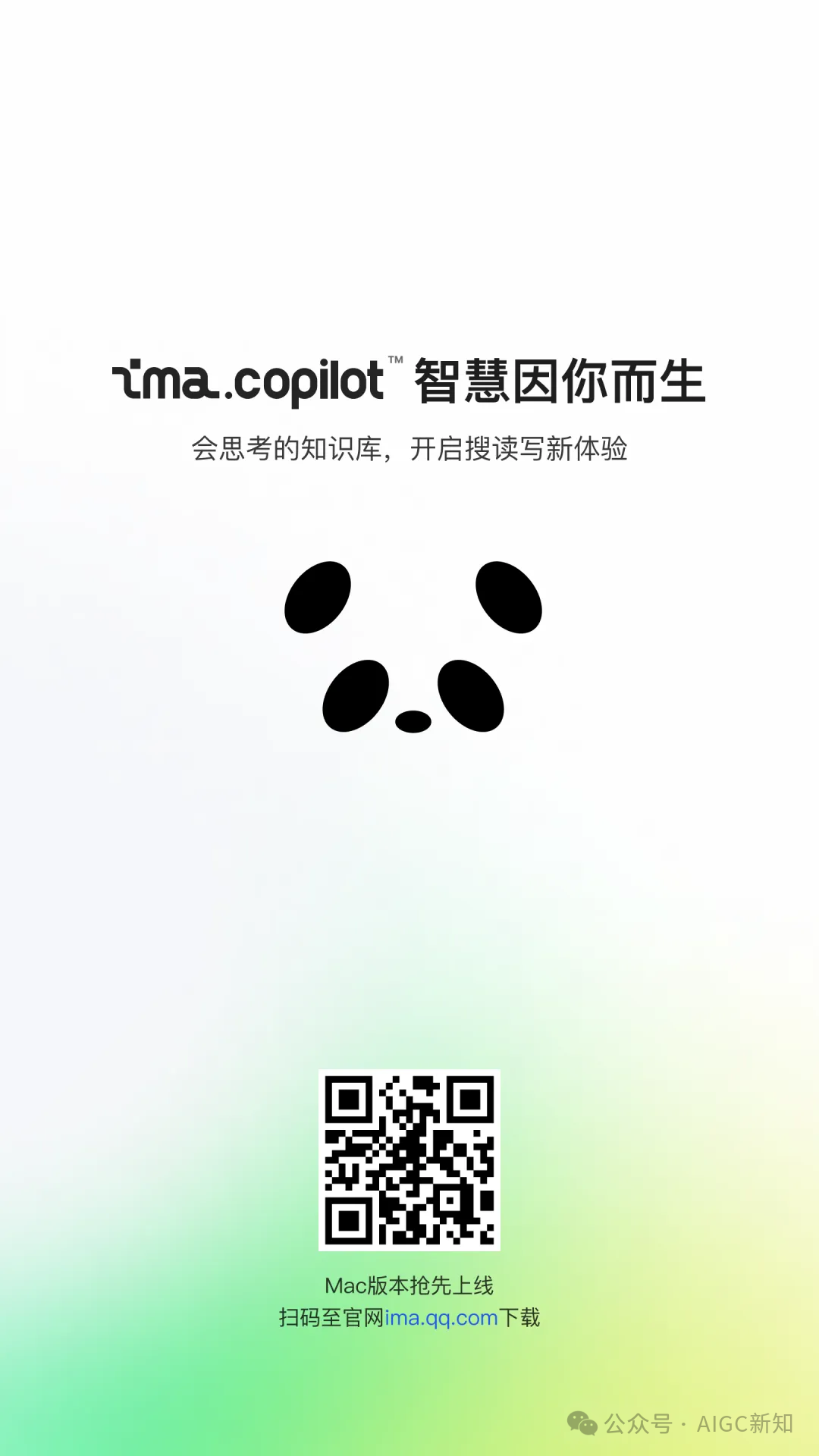 ima.copilot--腾讯推出最新的AI智能工作台产品-腾讯云开发者社区-腾讯云