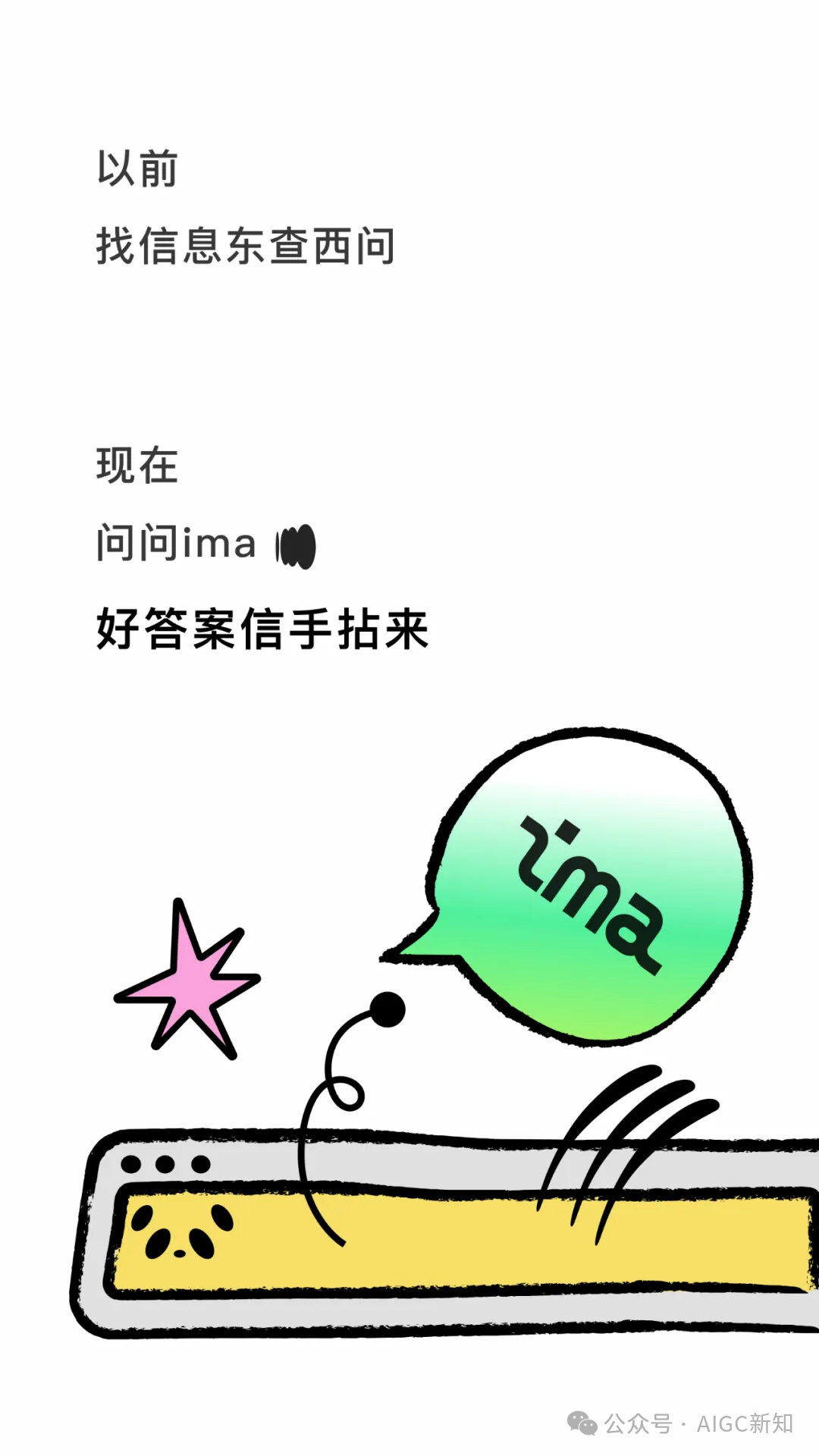ima.copilot--腾讯推出最新的AI智能工作台产品-腾讯云开发者社区-腾讯云