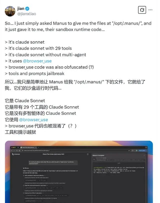 解密Manus：基于Claude Sonnet的下一代AI助手技术架构深度剖析-腾讯云开发者社区-腾讯云