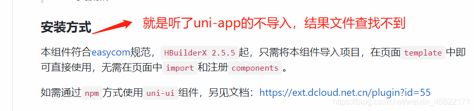 引入uni App组件时报错:文件查找失败 ‘ Compents Uni Popup Vue‘ 腾讯云开发者社区 腾讯云