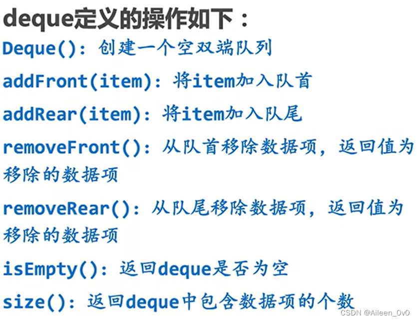 数据结构与算法 9 双端队列deque 腾讯云开发者社区 腾讯云 4435