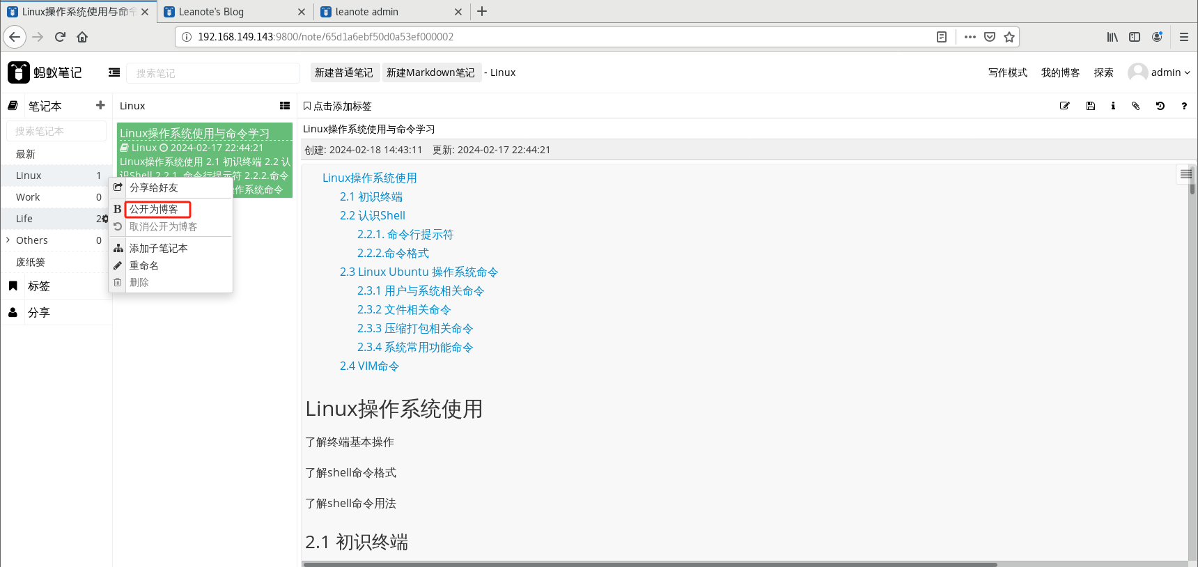 【如何在Linux系统本地快速部署Leanote蚂蚁笔记】-腾讯云开发者社区-腾讯云