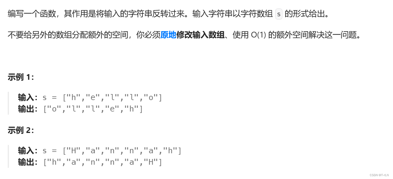 C：string相关的oj题（把字符串转换成整数、344反转字符串、387 字符串中的第一个唯一字符、917 仅仅反转字母） 腾讯云开发者社区 腾讯云 
