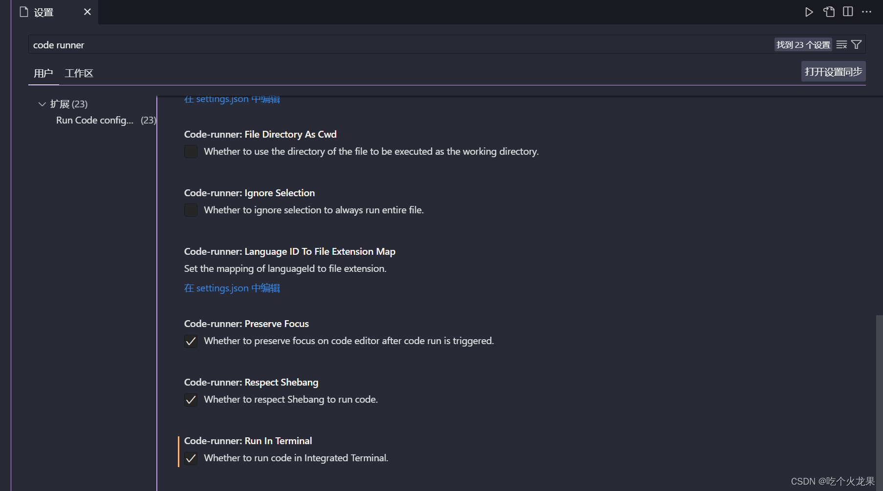 VS code中运行程序如何在终端中运行-腾讯云开发者社区-腾讯云