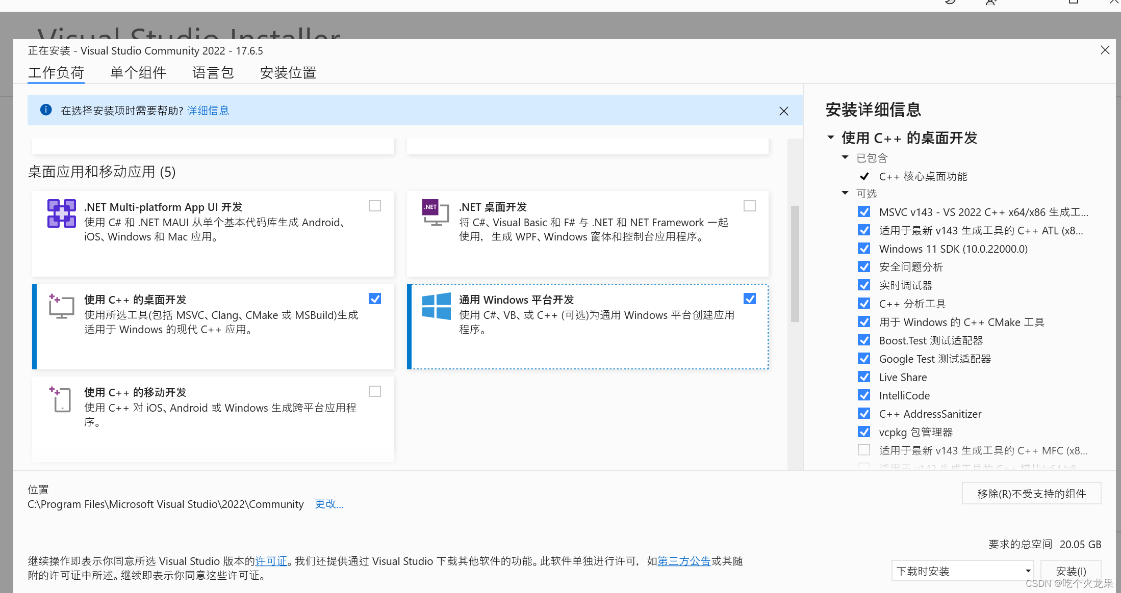 VisualStudio 2022版本下载流程c/c++-腾讯云开发者社区-腾讯云