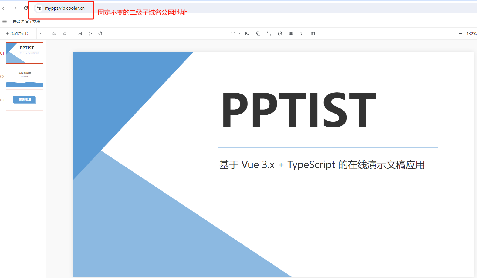 零成本部署PPTist：本地化部署与远程制作PPT操作指南-腾讯云开发者社区-腾讯云