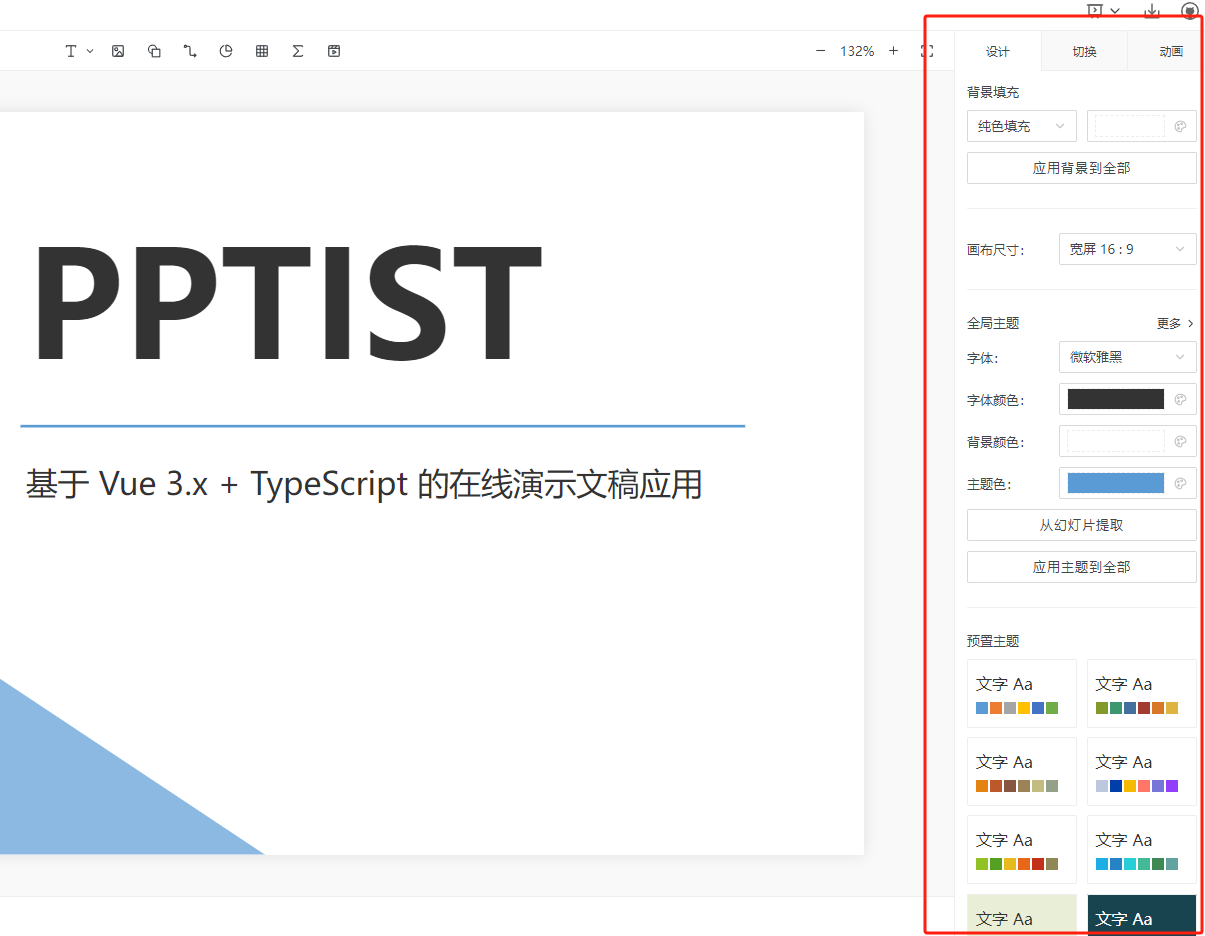 零成本部署PPTist：本地化部署与远程制作PPT操作指南-腾讯云开发者社区-腾讯云