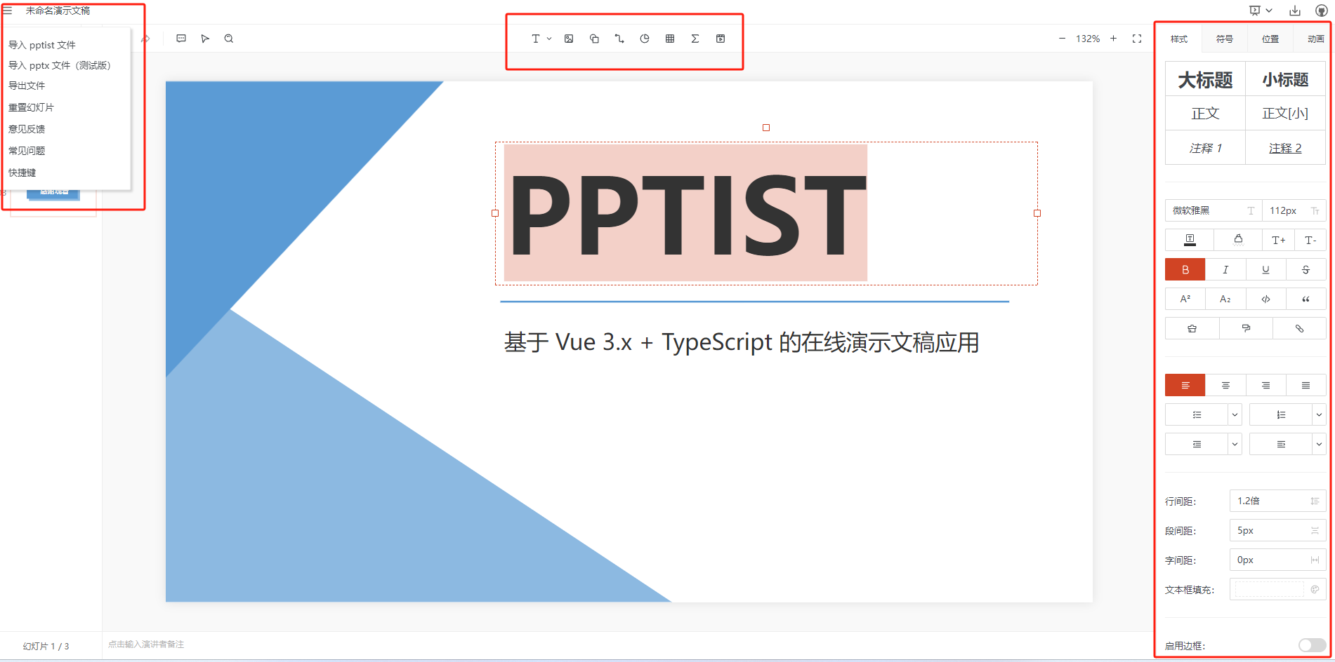 零成本部署PPTist：本地化部署与远程制作PPT操作指南-腾讯云开发者社区-腾讯云