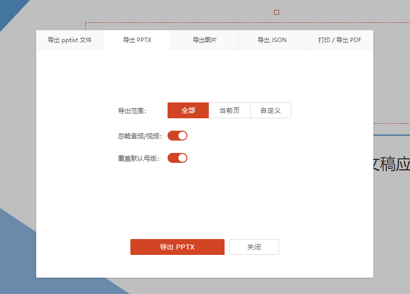 零成本部署PPTist：本地化部署与远程制作PPT操作指南-腾讯云开发者社区-腾讯云
