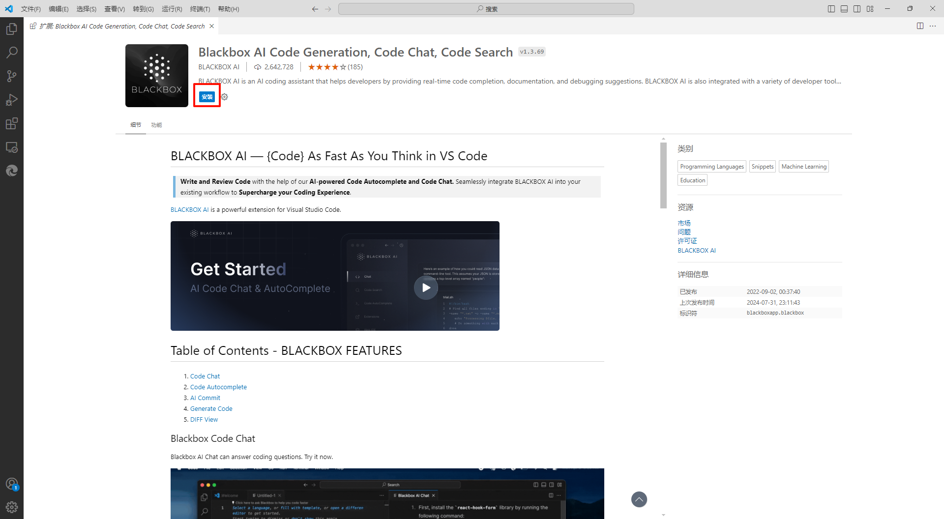 拥抱 AI 时代：如何使用Blackbox AI 改善编程体验-腾讯云开发者社区-腾讯云